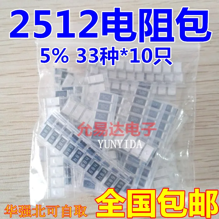 2512-SMD-Resistor-Kit-Assorted-Kit-1ohm-1M-ohm-5-33valuesX-10pcs-330pcs ...
