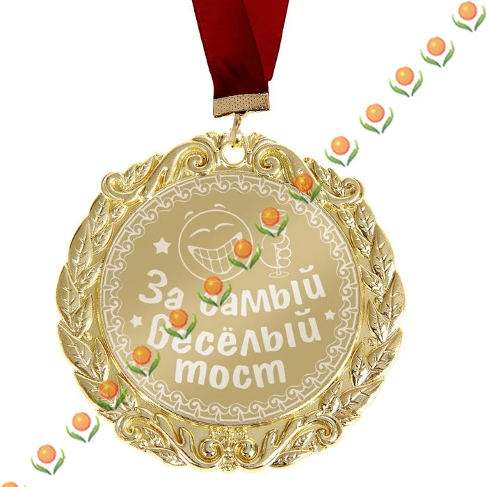 Laser engraving medal, smiling face.Russian Medal praise "Funny toast ...