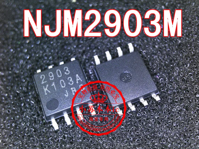 Sny ic 5 개 NJM2903M (TE2) 에 NJM2903 2903 JRC SOP8|jrc electronics|jrc ...