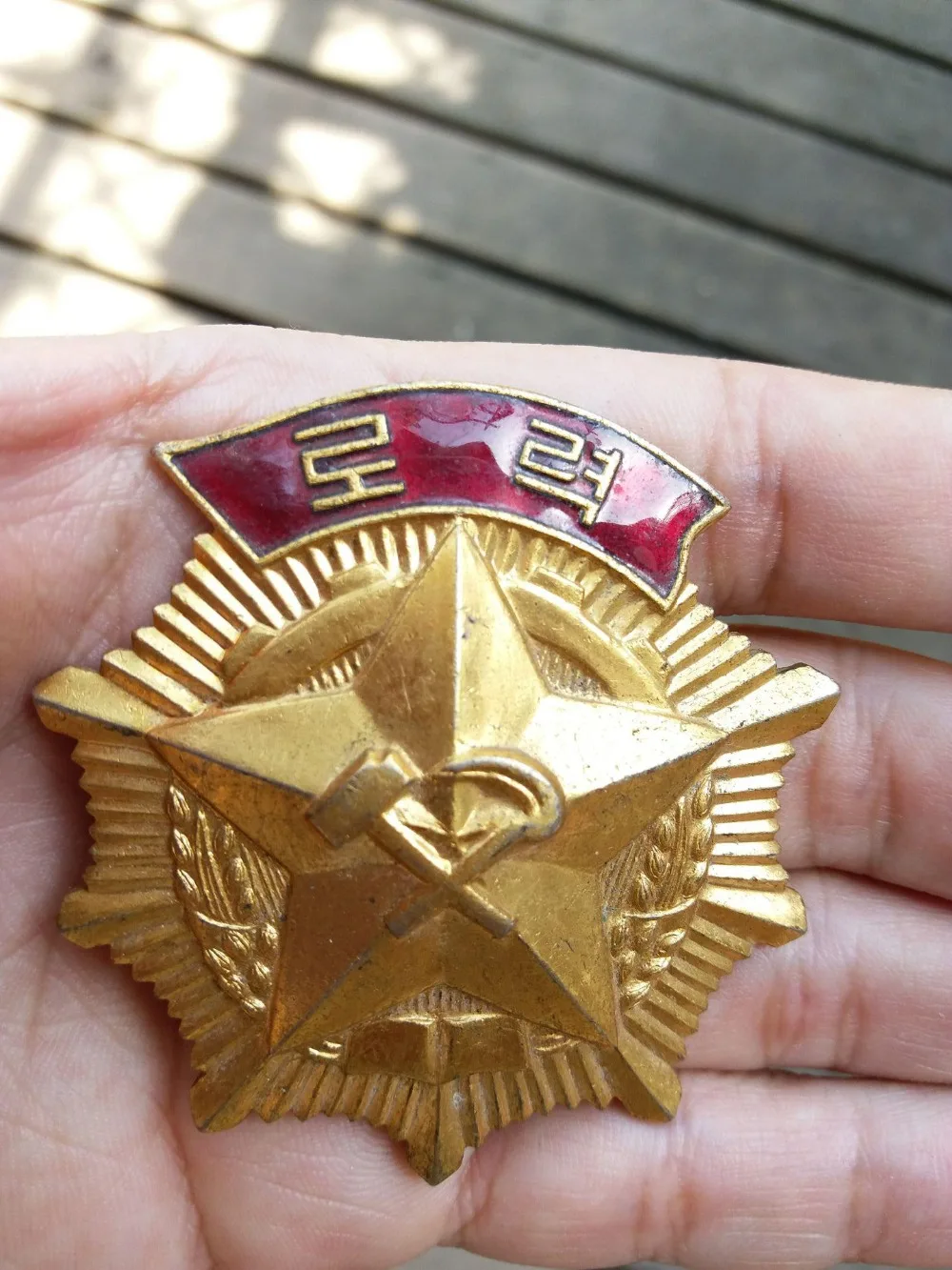 Original Order of Labor Red Banner North Korea Medal DPRK PIN BADGE -in ...