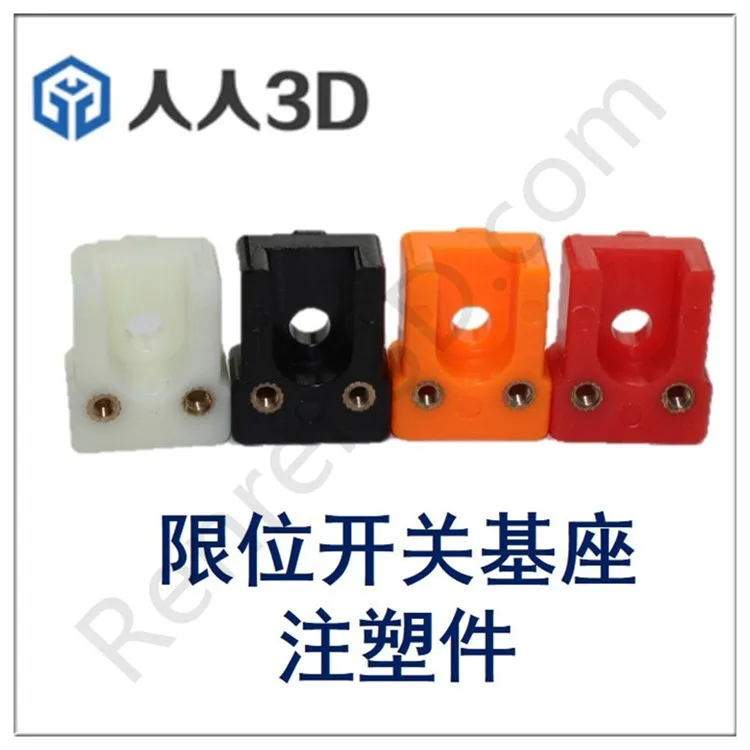 3pcs*Kossel 3D printer accessories colorful injection molding limit ...