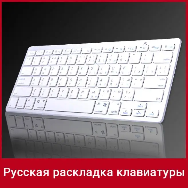 Portable Bluetooth 3.0 Wireless Russian Keyboard Layout For PC Computer ...
