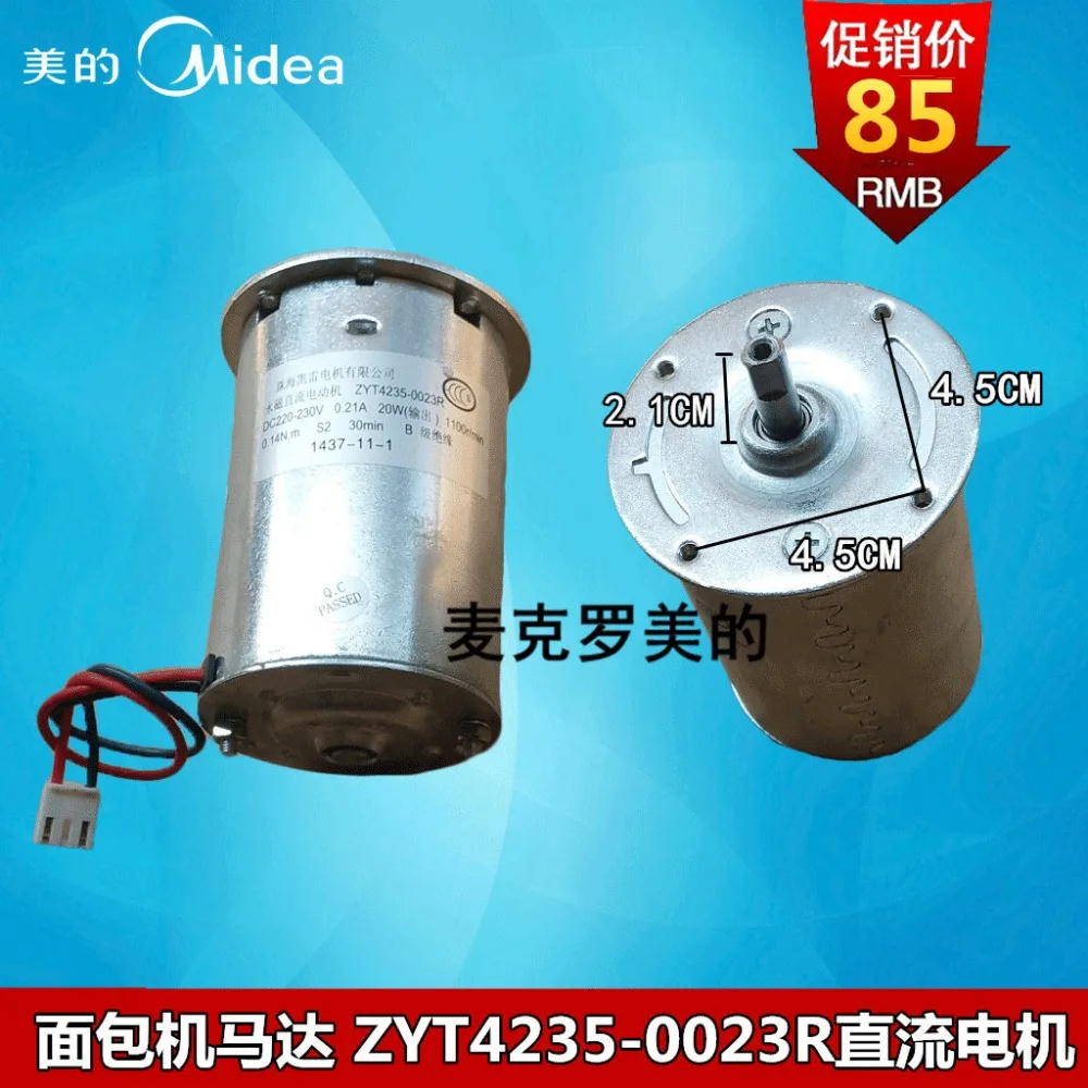 Beauty toaster motor EHS15AP PW / AHS20AC PASY 220V DC rectifier 50W ...