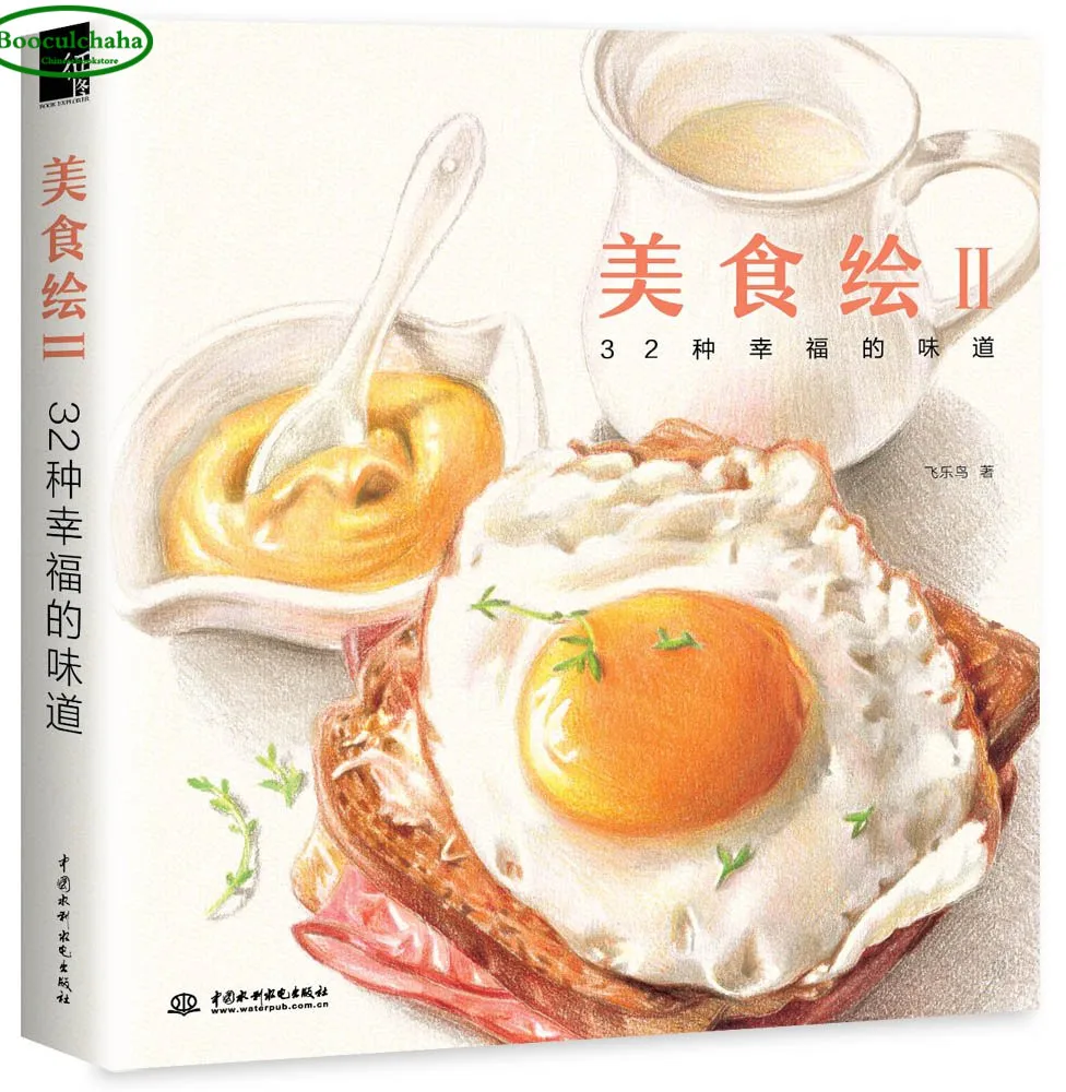 Booculchaha color pencil drawing book delicious food drawing books with ...