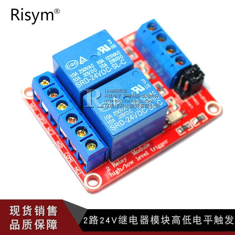 2 way 24V relay module Relay expansion board Development board support ...