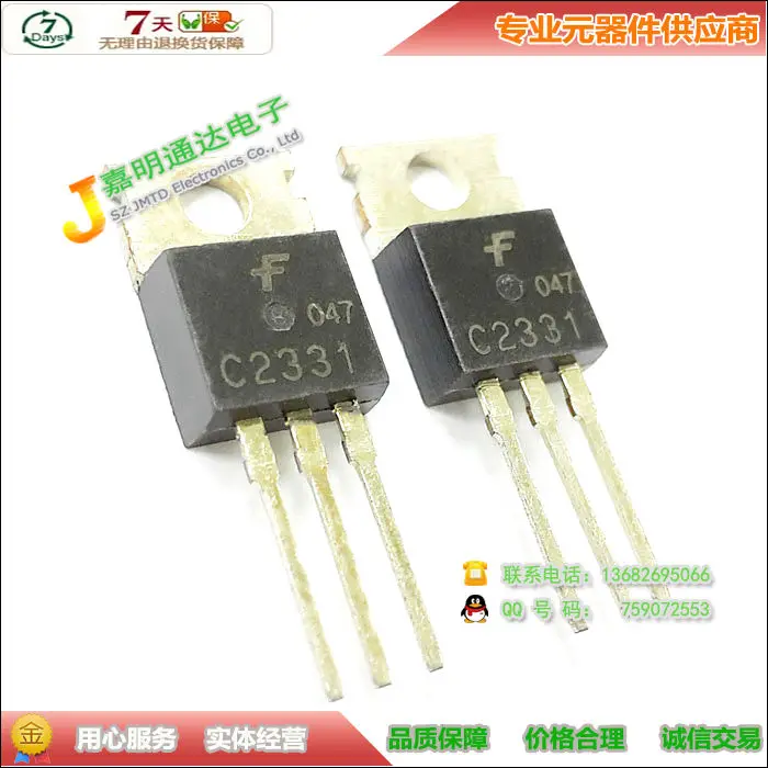10PCS Spot C2331 NPN |2SC2331 transistor TO 220 quality assurance ...