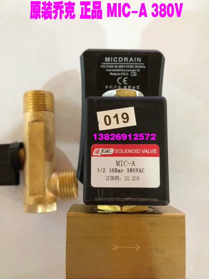 Original authentic JORC Chalk electronic drain valve solenoid drainage ...