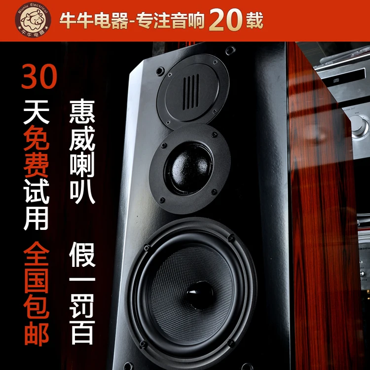 Hivi / Swans M3 DIY 3.1 falantes HiFi orador estante febre cisne ...