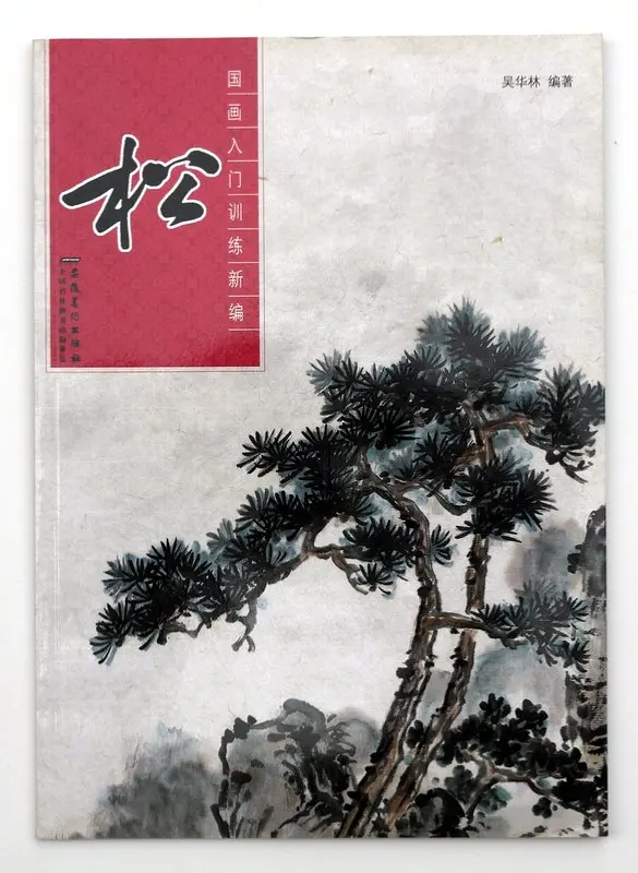 Pintura china libro aprender a pintura xieyi Pine trees para ...