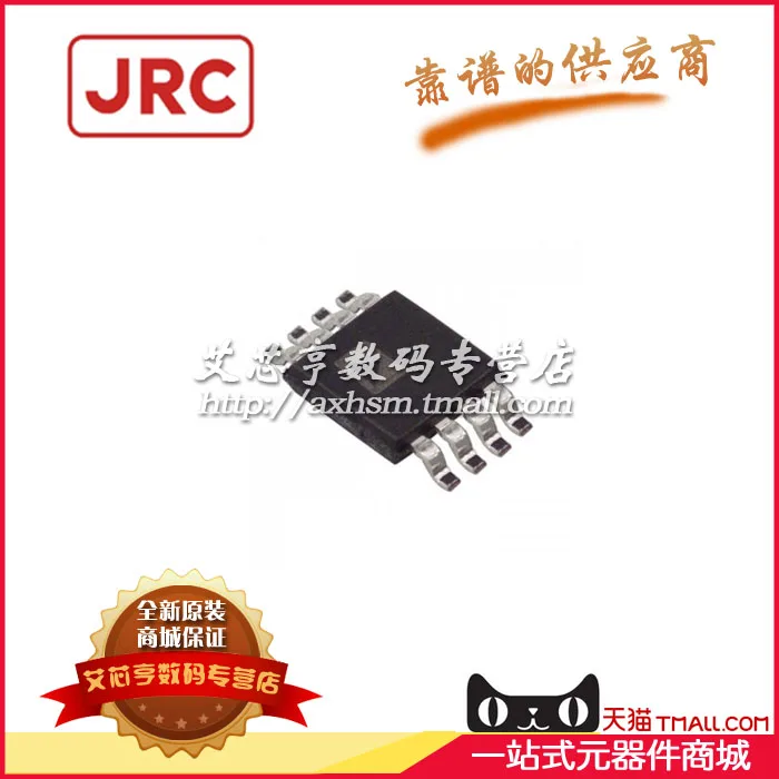 Njm2904v JRC2904 SSOP 8 amplificador operacional Dual original genuina ...