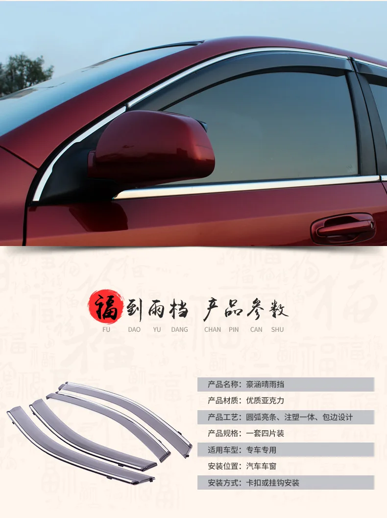 4Pcs Car Styling Door Window Wind Visor Moulding Awnings Shield Rain ...