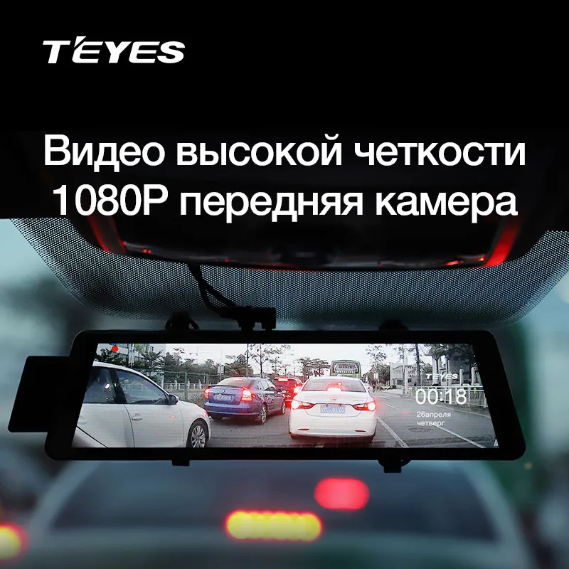 Big SALE Teyes Q7 Car DVR Mirror Dash cam Full Registrator Recorder ...