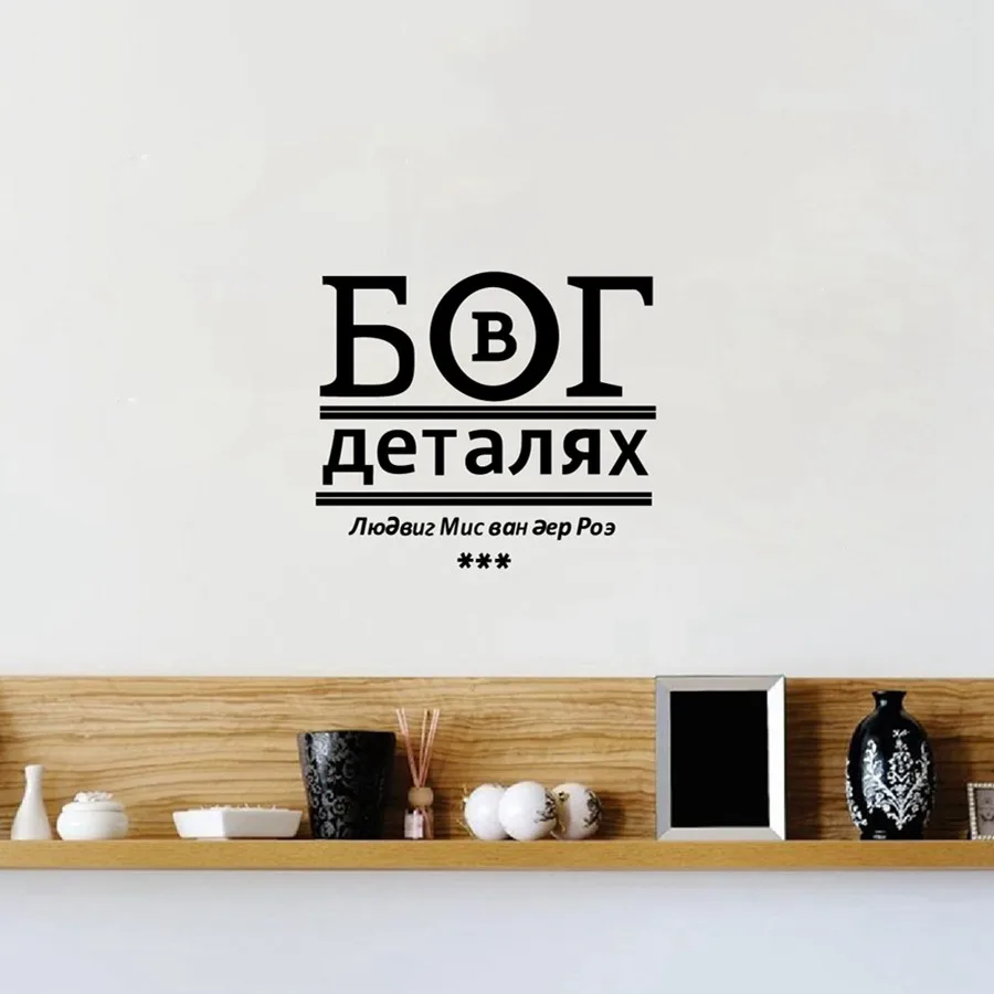 Russian Version Inspirational Quotes Vinyl Wall Sticker Motivational Russian Version Inspirational Quotes Vinyl Wall Sticker Motivational
