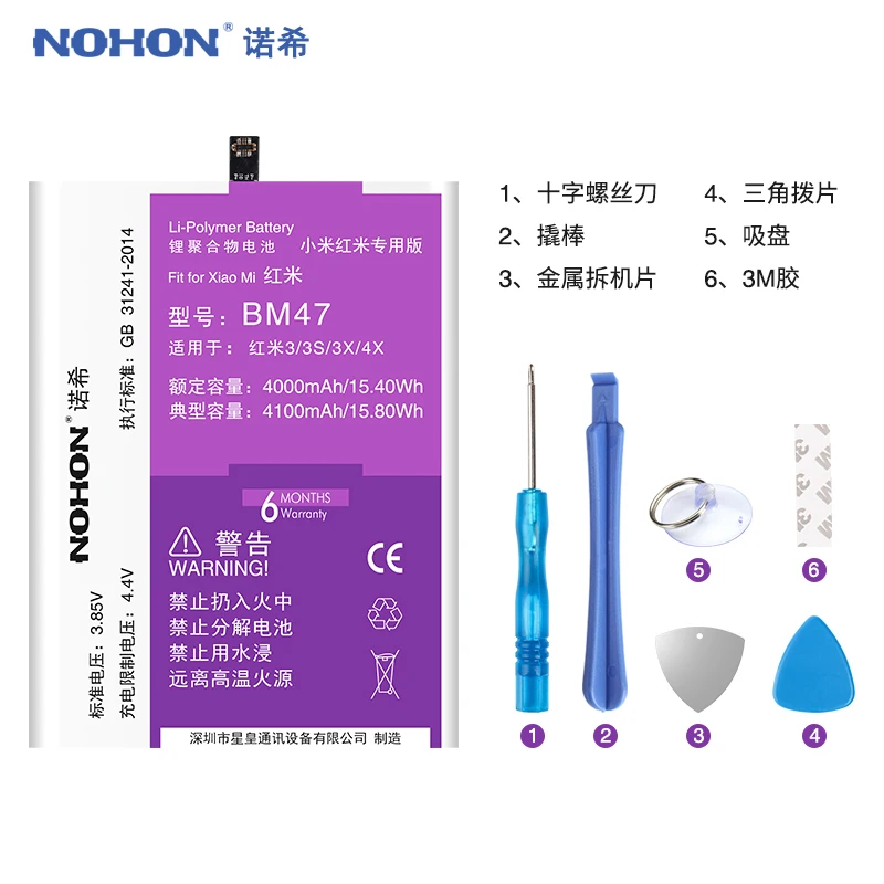 Original NOHON BM47 Battery For Xiaomi Redmi 3 3S 4X 3X Replacement ...