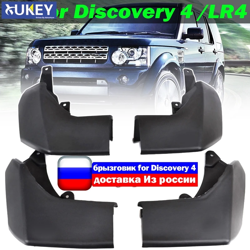 OE Styled Car Mud Flaps For Land Rover Discovery 4 LR4 VPLAP0017 ...