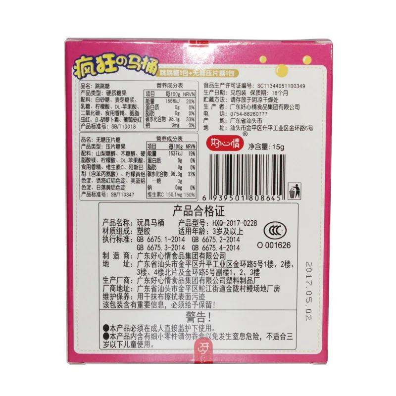 Amazing Japanese Chinese Candy Moko Mokolet 2 Candy Toilet Toy kracie ...