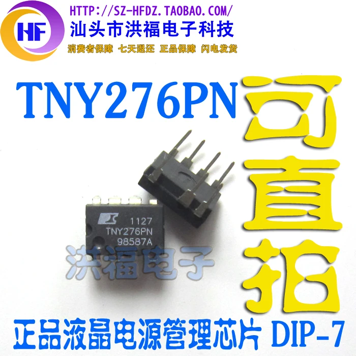 TNY276P TNY276PN TNY275PN 8|8 tft lcd tv|8 oz travel mug8 panel steel ...