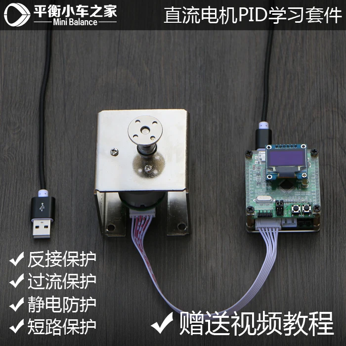 Wheeltec Dc Motor Pid Learning Kit Encoder Position Control 59 Off