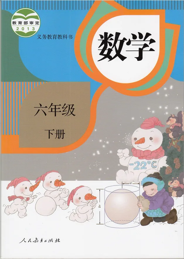 Chinese primary math textbook Chinese math books for kids Children from ...