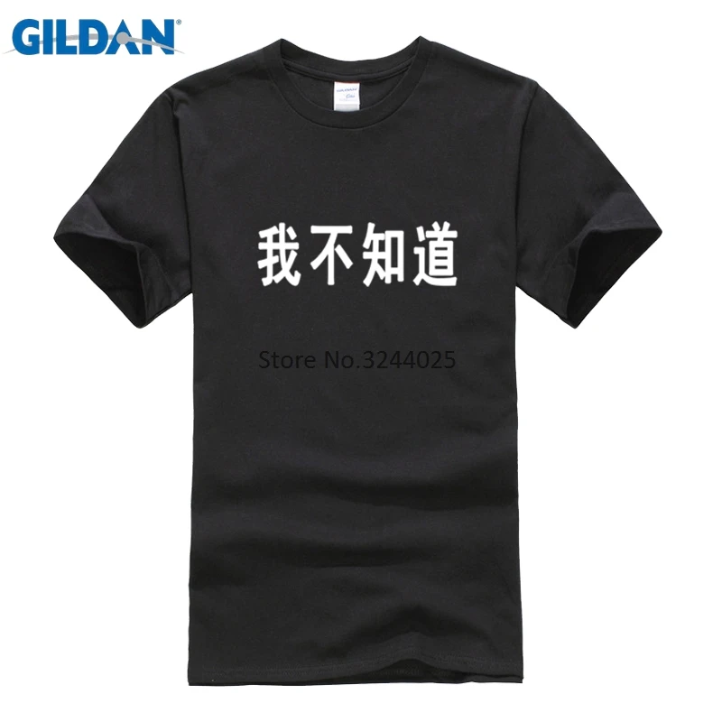 Gildan Funny Tee Shirt Chinese Character Culture Couple T Shirt For Men ...