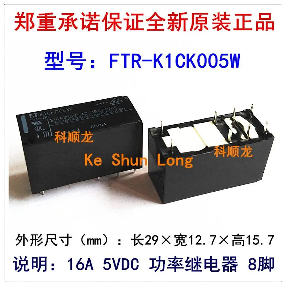 100%Original New FT FTR-K1CK005W K1CK005W FTR-K1CK012W K1CK012W FTR-K1CK024W K1CK024W 8PINS 16A ...