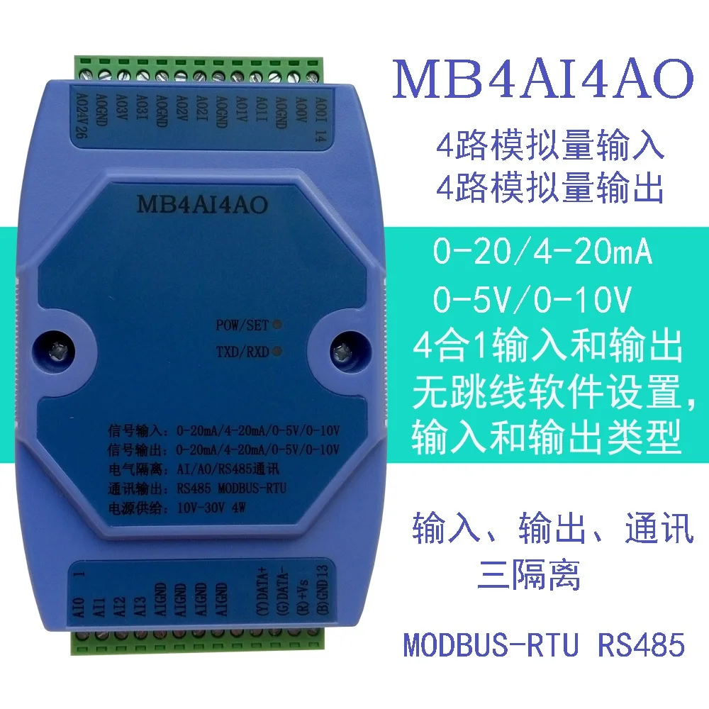 0 20MA/4 20MA/0 5V/0 10V analog input and output acquisition module ...