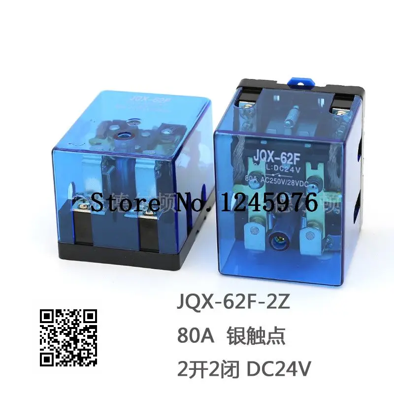 2pcs JQX 62F 2Z 80A High power relay DC12V DC24V DC110V AC220V JQX 62F ...