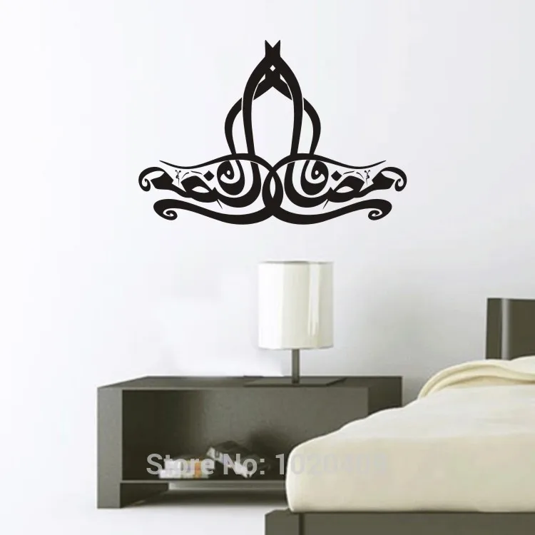 Y043 Muslim art designs Wall Vinyl Sticker Decals Arab Persian Islam ...