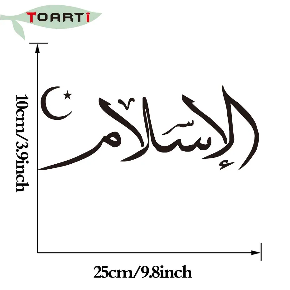 25*10CM Allah Muhammad Islamic Car Sticker Arabic Decor Car Muslim ...