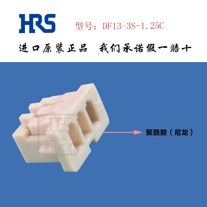 Original new 100% DF13-3S-1.25C spacing 1.25mm 3pin conneor rubber shell
