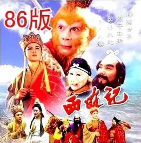 The Monkey King 2001