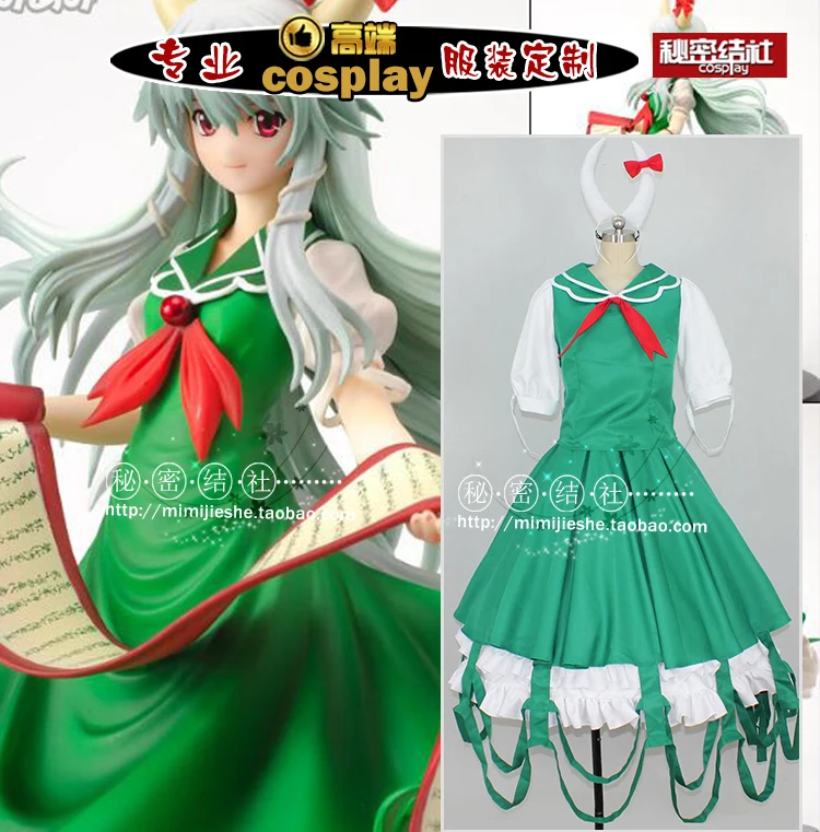 Touhou Keine