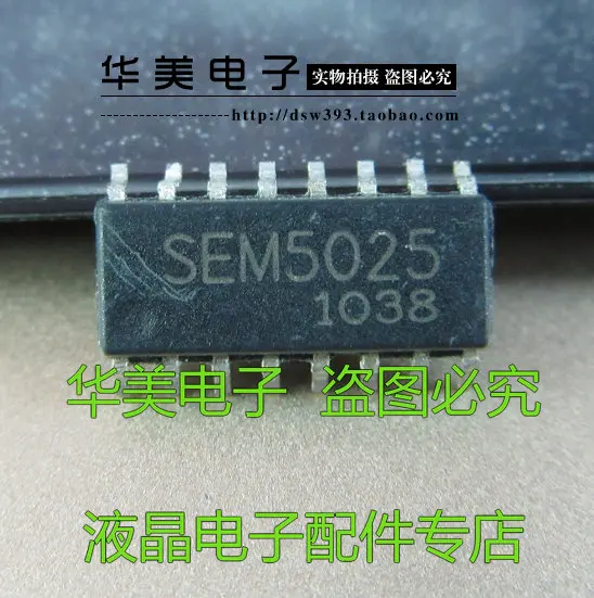 SEM5025 오리지널 LCD 파워 칩|퍼포먼스 칩| - AliExpress