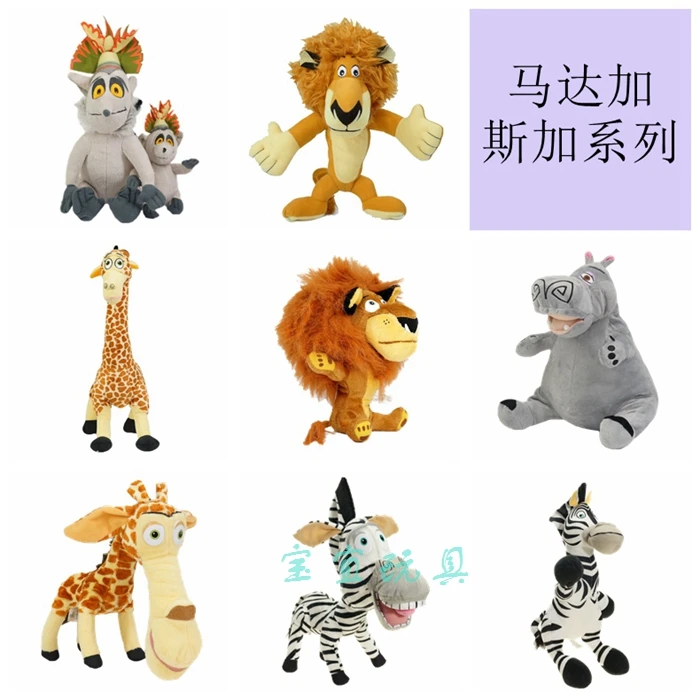 Madagascar Melman Gloria Jullienanime Plush Doll Stuffed Toys For Baby ...