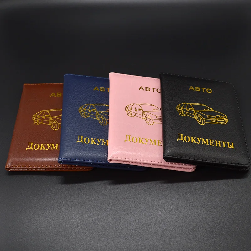 Бумажник Для водительских прав, русская автомобильная сумка для ...