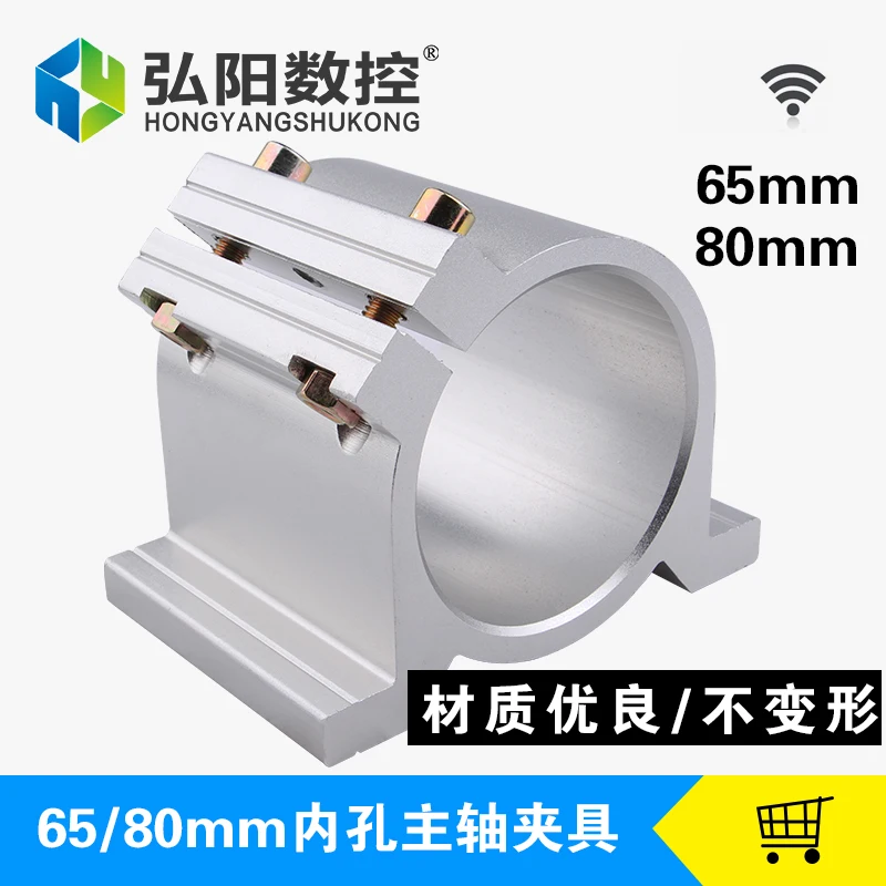 New Model Fixture 65mm / 80mm Dia. Lighting Fixture For Spindle Motor ...