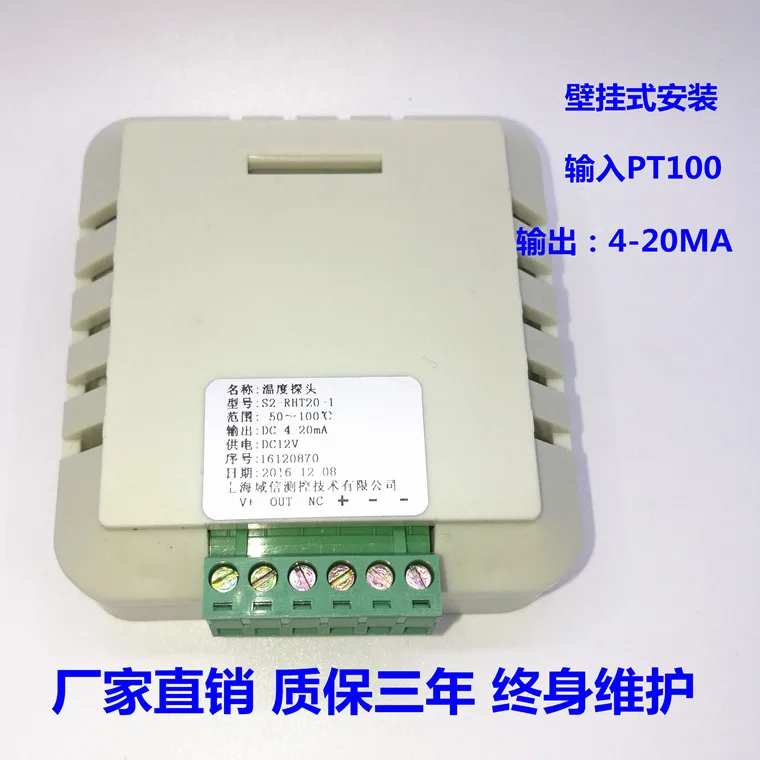 Wall mounted temperature probe temperature sensor temperature ...