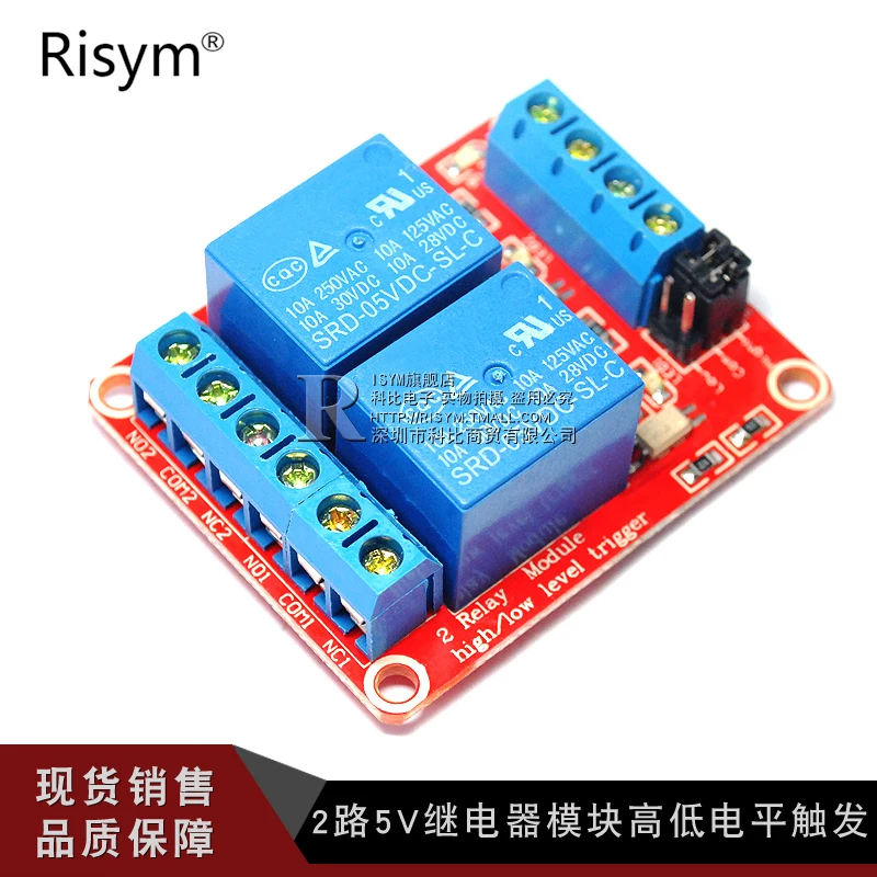 2-way-5V-relay-module-Relay-expansion-board-Development-board-support ...