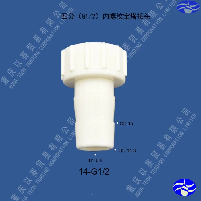 G1/2" Hose Barbs Adapter Plastic Female Thread Connector Plumbing ...