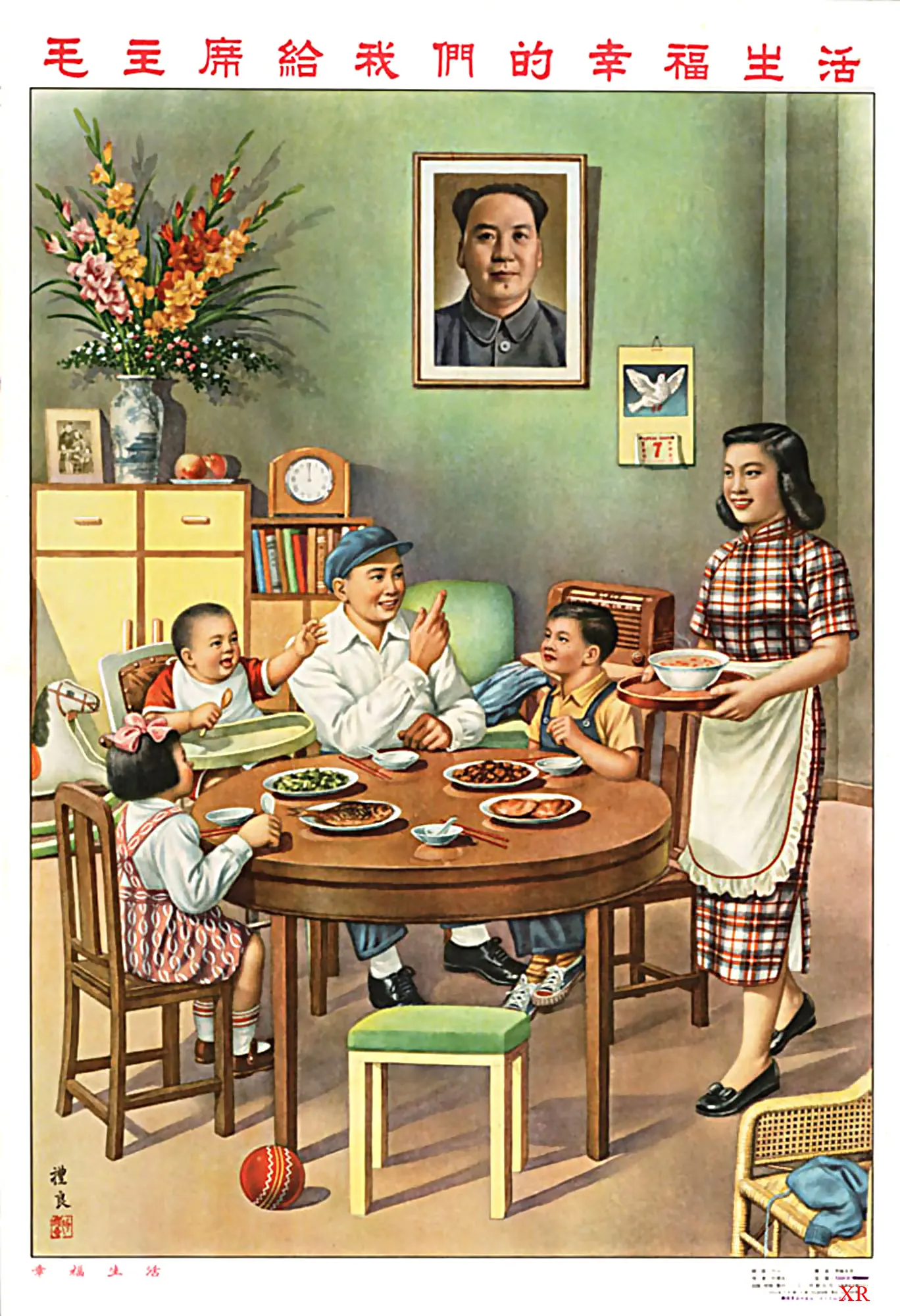 Vintage China Propaganda Poster happy life Chairman Mao gave us ...