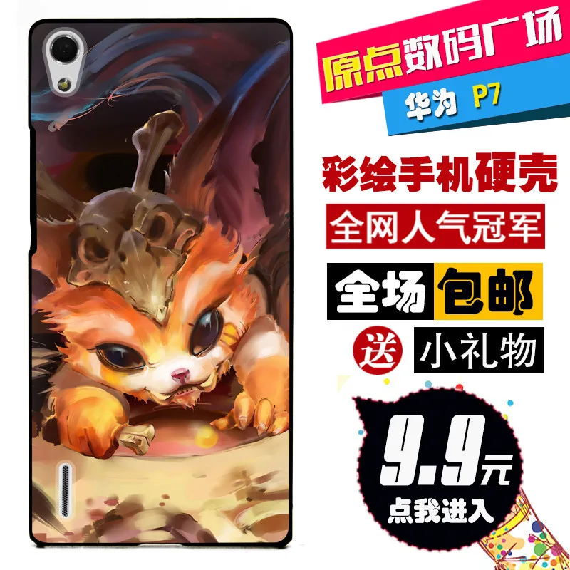 Painted Square P7 hard shell protective sleeve for Huawei L09 / L07 ...