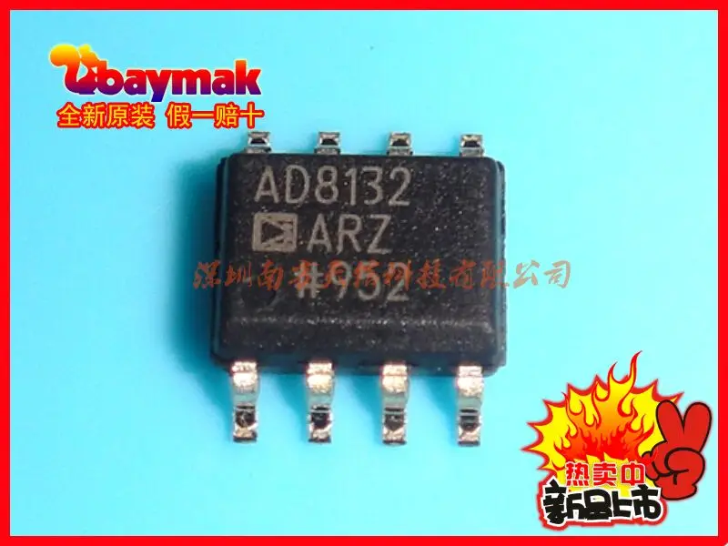 (10pcs/lot) AD8132A AD8132 SOP8 AD8132ARZ original new original|new ...