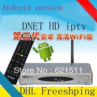Dnet Hd Iptv Set Top Box Hd Player Live High-definition Tv, Taiwan ...