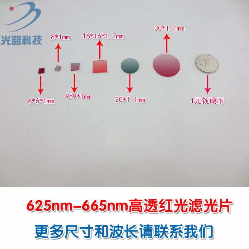 625 665 Nm High transparency Red light Pair Filter Lens 635 Nm650 Nm ...