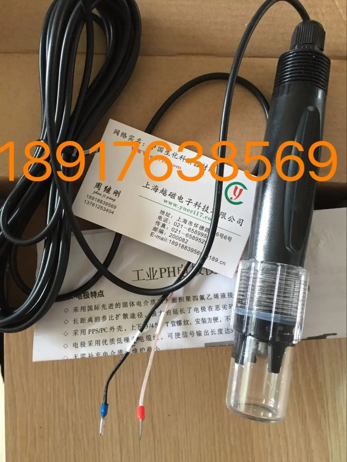 PH electrode, pH sensor two, composite industrial PH electrode, on line ...