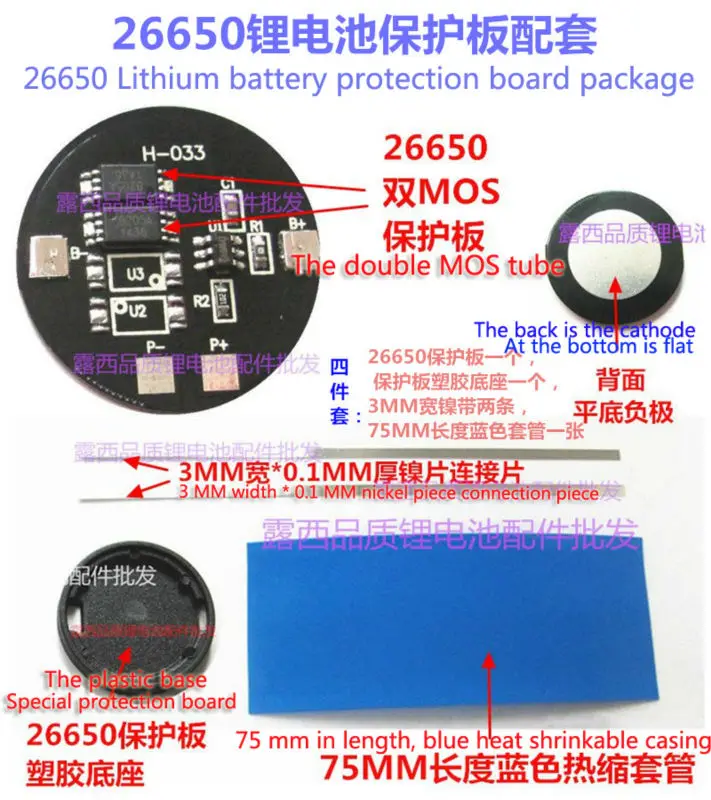 10set-lot-26650-lithium-battery-dedicated-dual-MOS-protection-plate ...