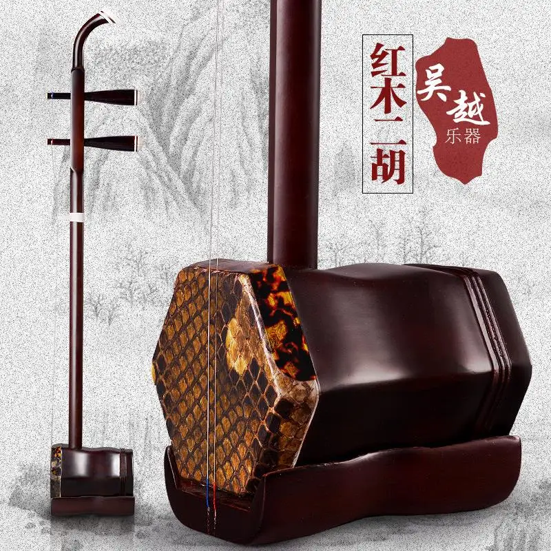 Erhu