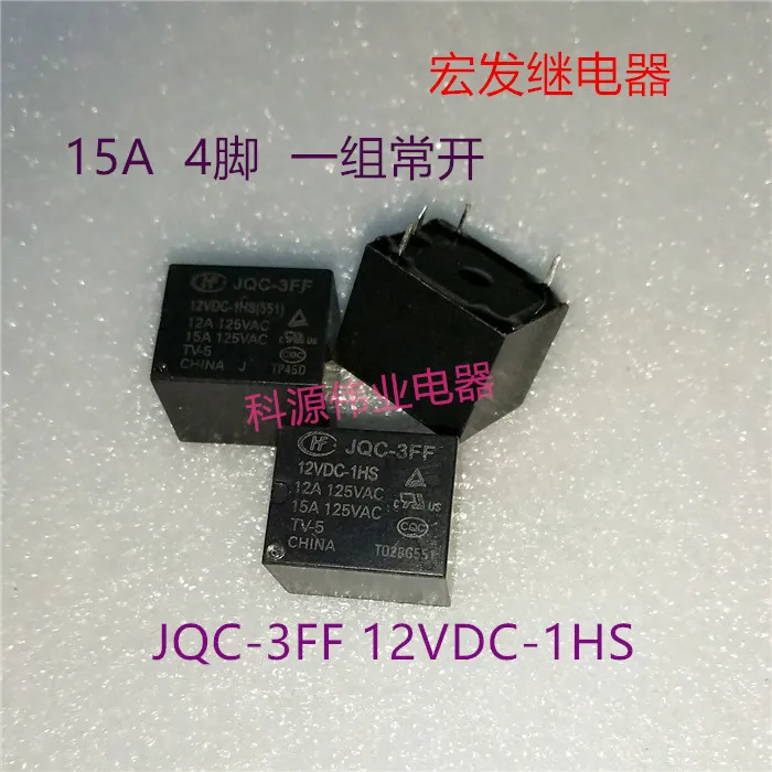 JQC 3FF 12VDC 1HS Relay 15A 4 pin JQC 3FF 12VDC 1HS-in Relays from Home ...