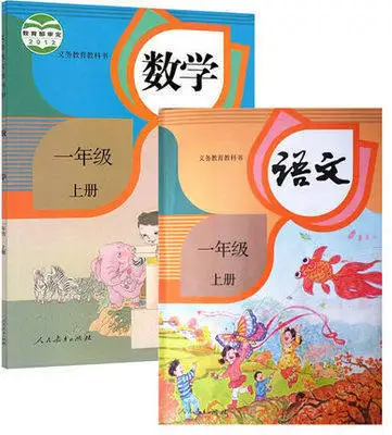 2pcs-set-Chinese-textbook-grade-1-volume-I-with-match-and-Chinese-for ...