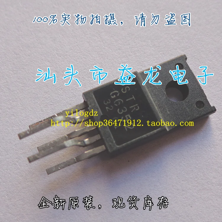 100PCS STRG6352 STR G6352 power management module New spot Quality ...